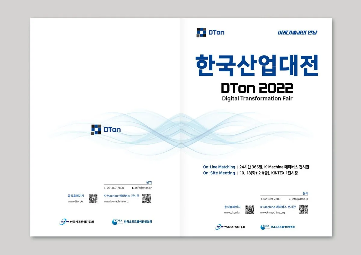 브로슈어 디자인 장재민 숨고 숨은고수