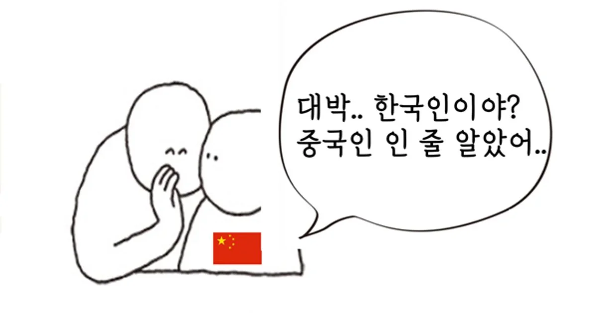 어머 중국인인 줄 알았어 전자책 번띠런 숨고 숨은고수