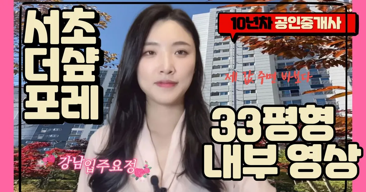 부동산 매매 및 임대차 이혜진 숨고 숨은고수