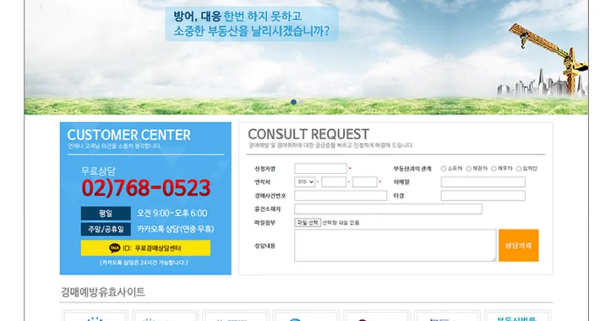 무료경매 상담센터 웹사이트 구축 구진호 숨고 숨은고수