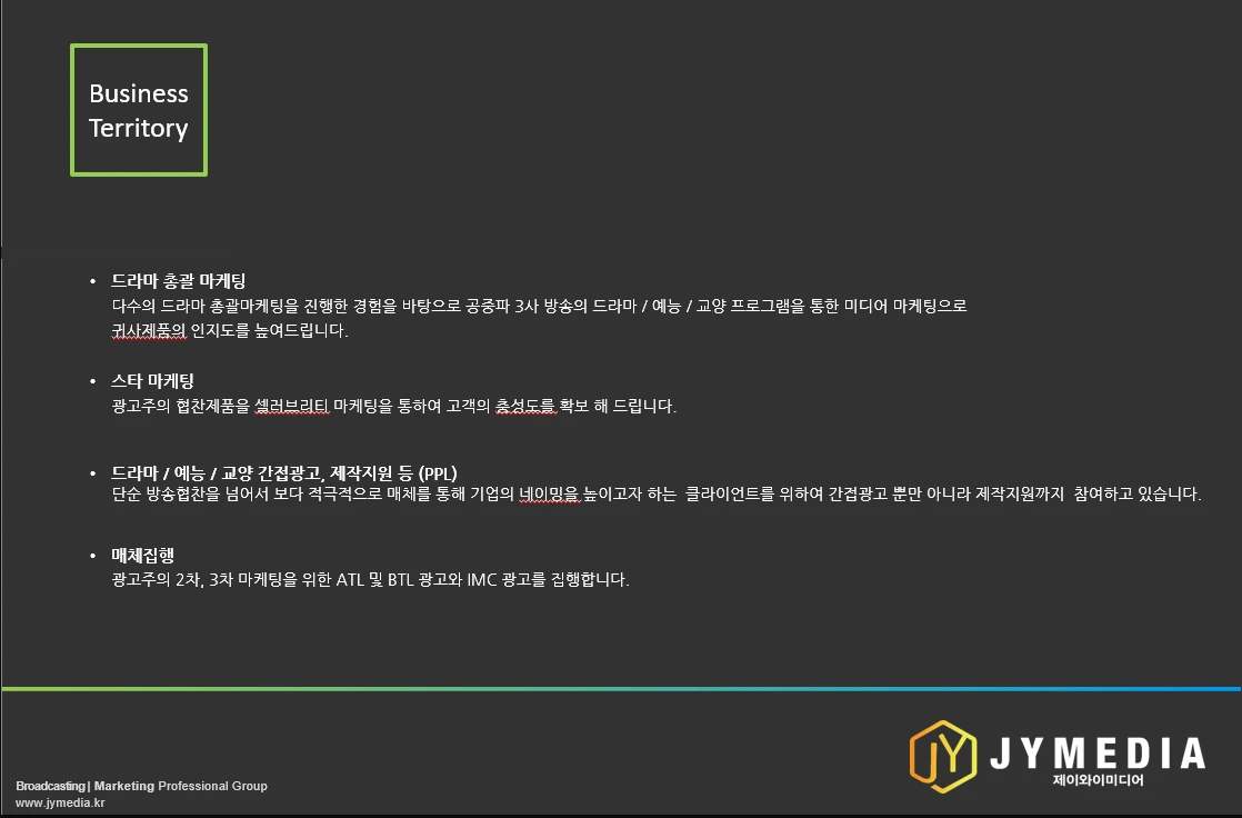 회사소개서 정승욱 숨고 숨은고수