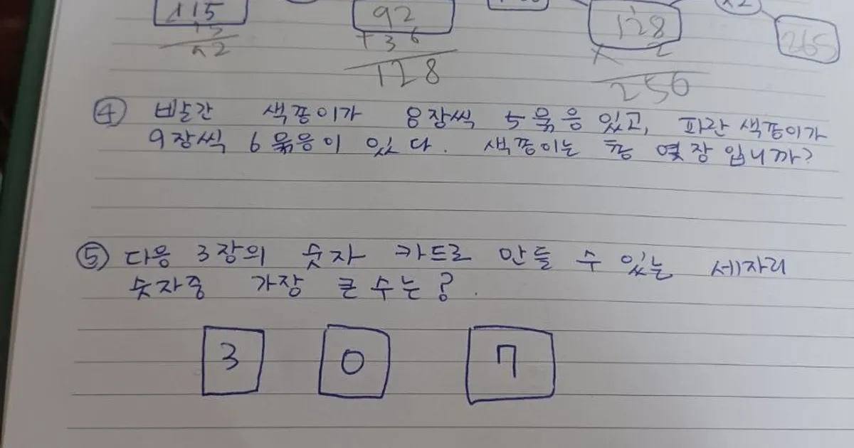초등 지도 김가영 숨고 숨은고수
