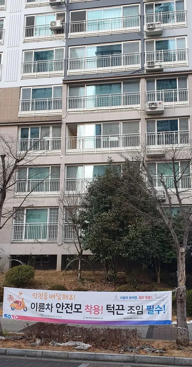 동천 호반아파트 단열필름 시공 에코뷰 단열필름 숨고 숨은고수