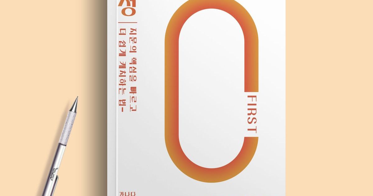 학원 교재 표지 디자인 영어 이건우 숨고 숨은고수