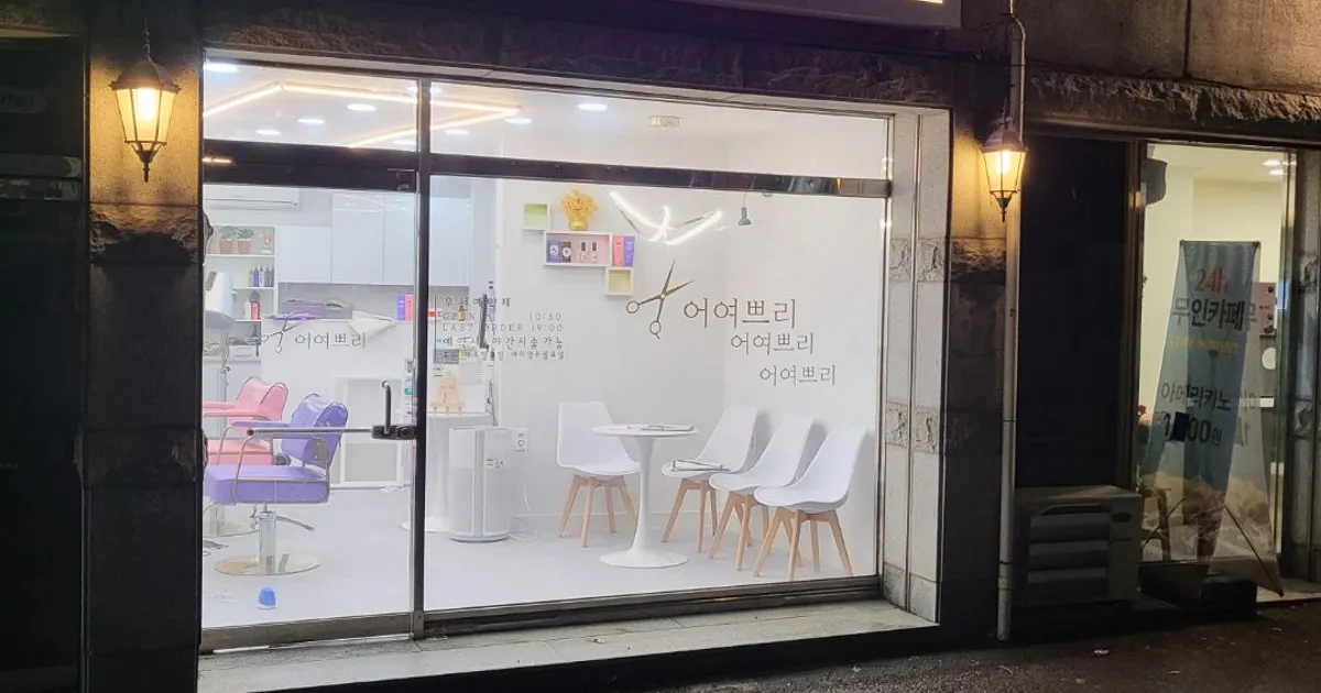 네온을 활용한 간판 더오르다 디자인 윤성복 숨고 숨은고수