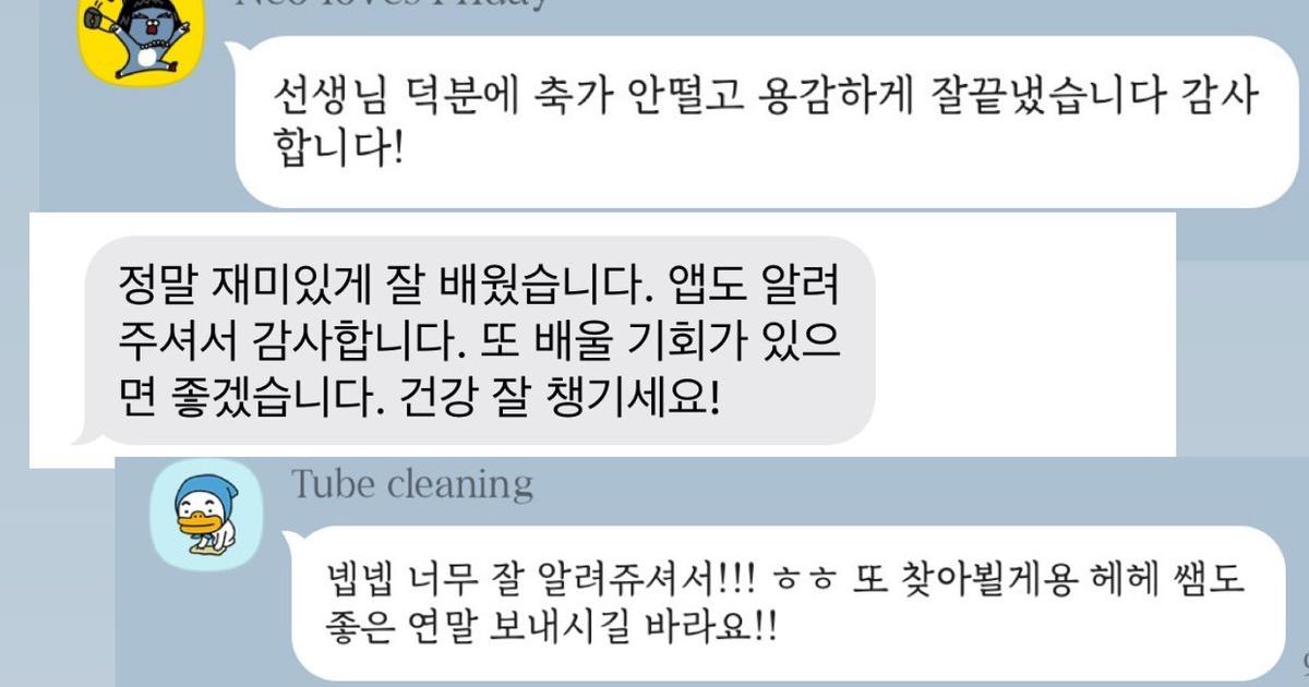 수업 리뷰 이진희 숨고 숨은고수