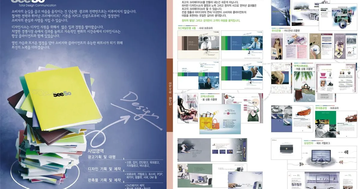 인쇄물 및 패키지 기타 제작 포토폴리오 김성완 숨고 숨은고수