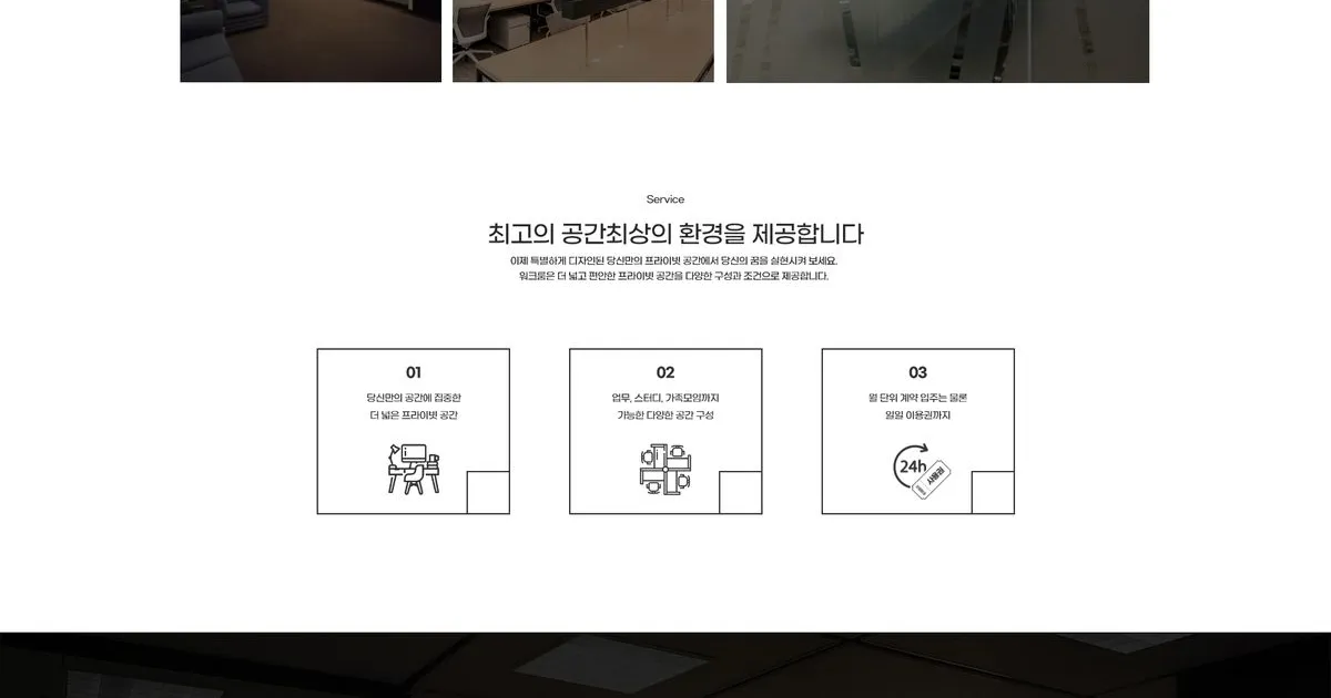 공간온 공유오피스 플랫폼 아는 아저씨 숨고 숨은고수