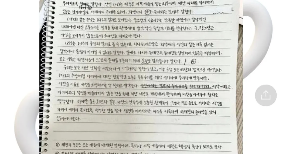 과외 학생 11 온라인수업 김혜수 숨고 숨은고수