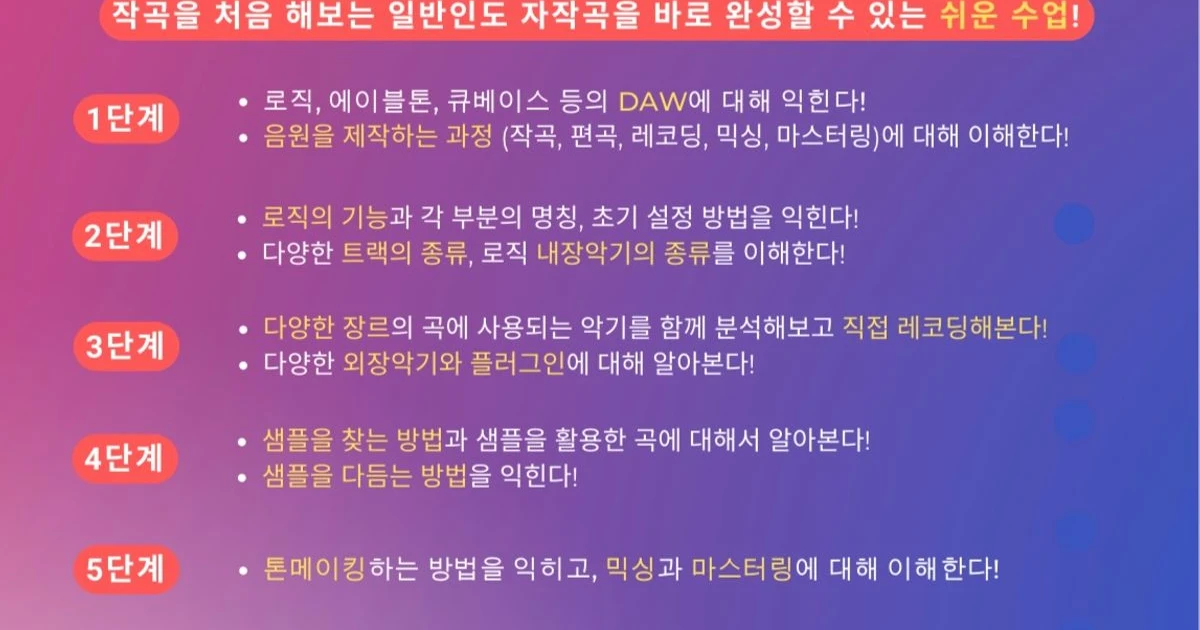 미디작곡 레코딩 프로듀싱 작곡 레슨합니다 항성hangsung 숨고 숨은고수