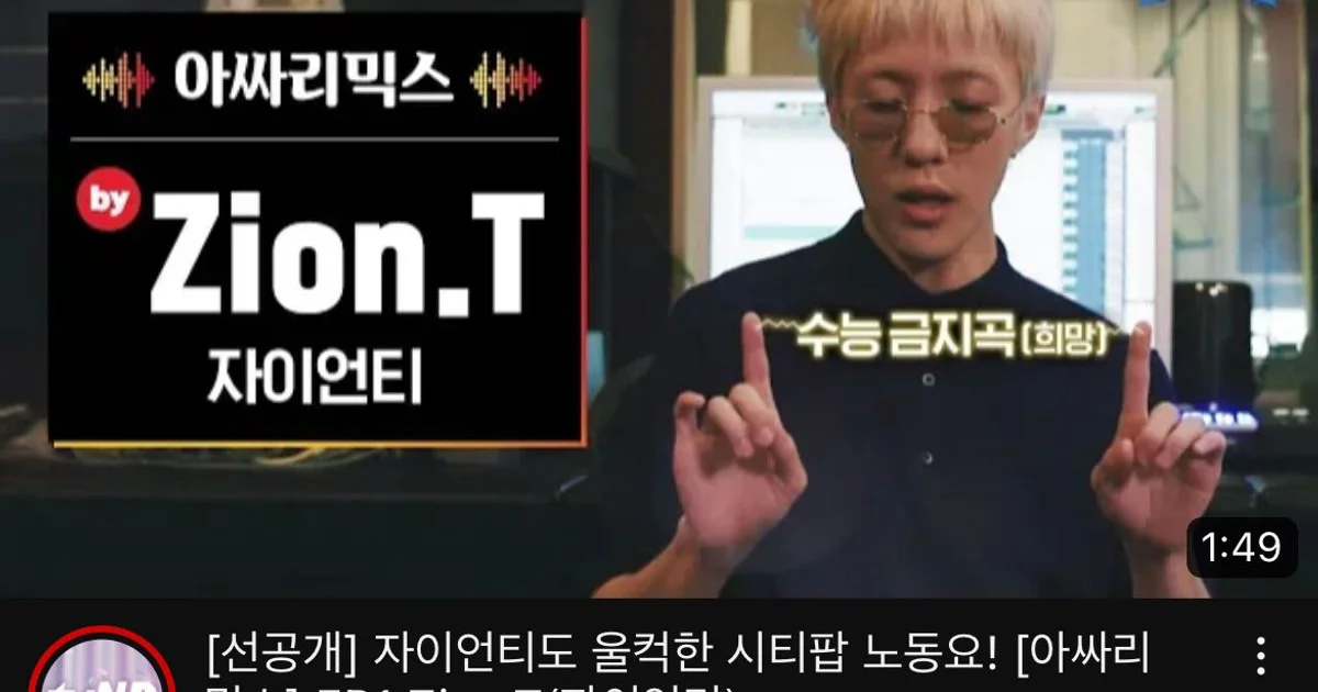 자이언티 x tvn 작곡 편곡 / 김산 - 숨고, 숨은고수