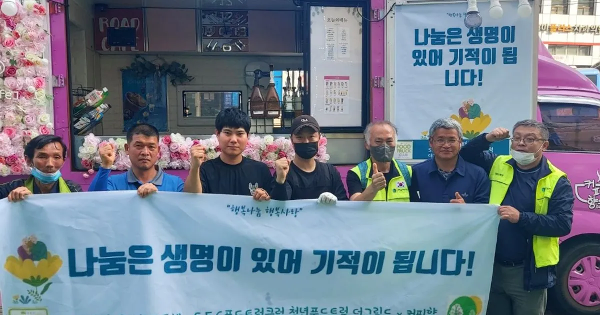 안양시 무료봉사활동 커피차 심규민 숨고 숨은고수