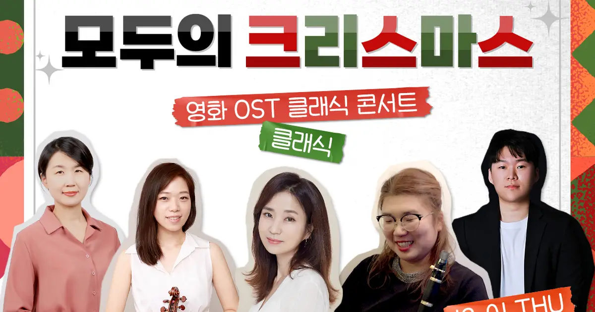 정기연주회 기획공연 팝페라 ⭐네이처사운드⭐ 클래식공연기업행사축가나레이션녹음 숨고 숨은고수