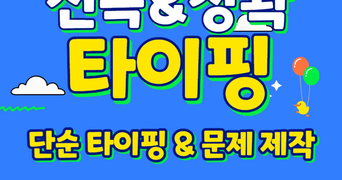 영어 문제 제작 이하늘 숨고 숨은고수