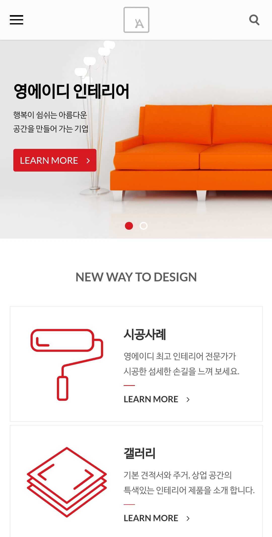 홈페이지 영에이디인테리어com 영에이디인테리어 숨고 숨은고수