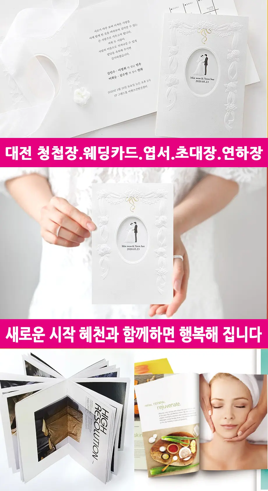웨딩 청첩장 제작 대전 유성 궁동 혜천문화사 인쇄출력제본의 모든것 숨고 숨은고수