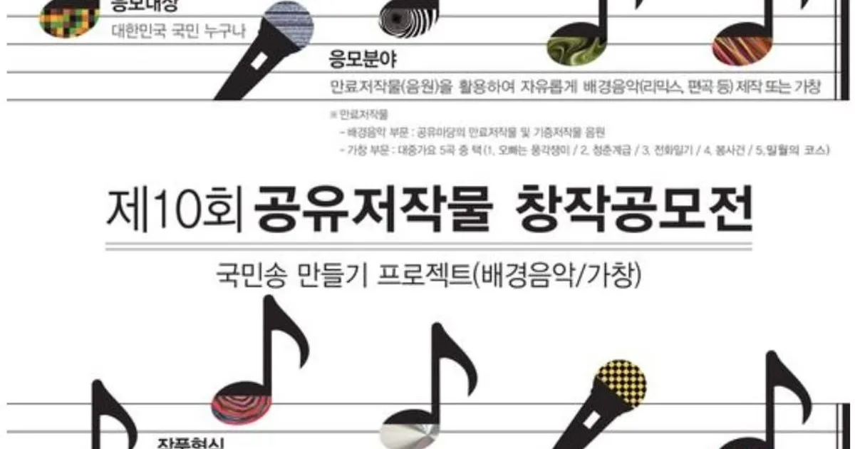 제 10회 공유저작물 창작공모전 박준혁 숨고 숨은고수