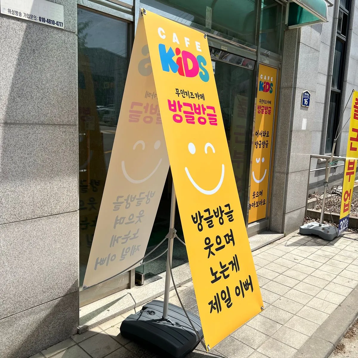 화성시 방글방글키즈까페 가성비 프로젝트🙌 문샷컴퍼니 숨고 숨은고수