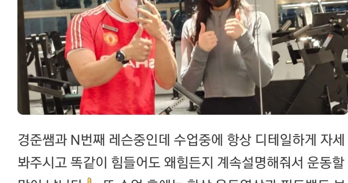 저와 운동한 회원님들의 리뷰 유경준 숨고 숨은고수