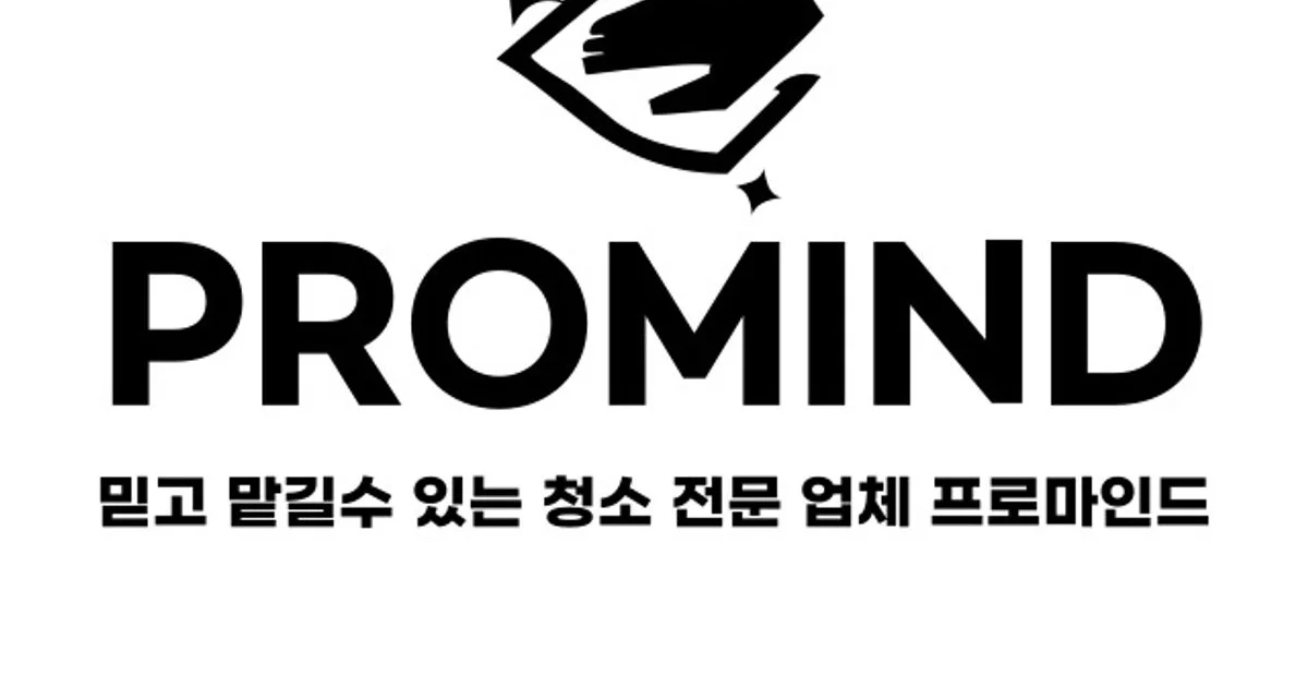 ⭐프로마인드 타일 바닥 청소부터 왁스 코팅 작업⭐ 외벽 관리 종합 청소 전문 업체 프로 마인드 숨고 숨은고수