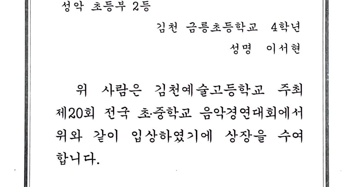 수상 경력 2 기초 탄탄 성악 래슨 전문 서현쌤 숨고 숨은고수