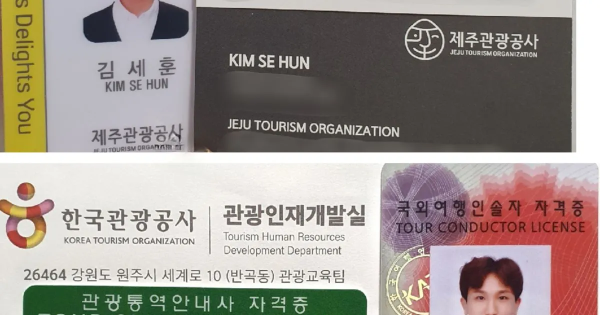 한국관광공사 제주관광공사 김세훈bruce 숨고 숨은고수