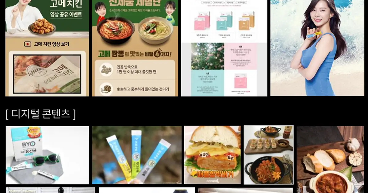 Cj제일제당 제품 바이럴 마케팅 디지털 마케팅 경력 17년의 고수 앤트웨이브 숨고 숨은고수