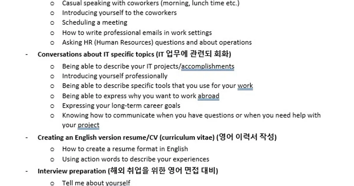 It 개발자님의 외국계 기업 취업 준비 And 영어 면접 박진희 숨고 숨은고수
