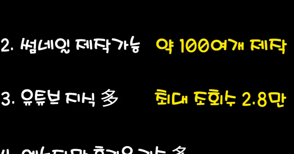 1년간 유튜브 운영경험 지루하지 않은 편집합니다 안지훈 숨고 숨은고수