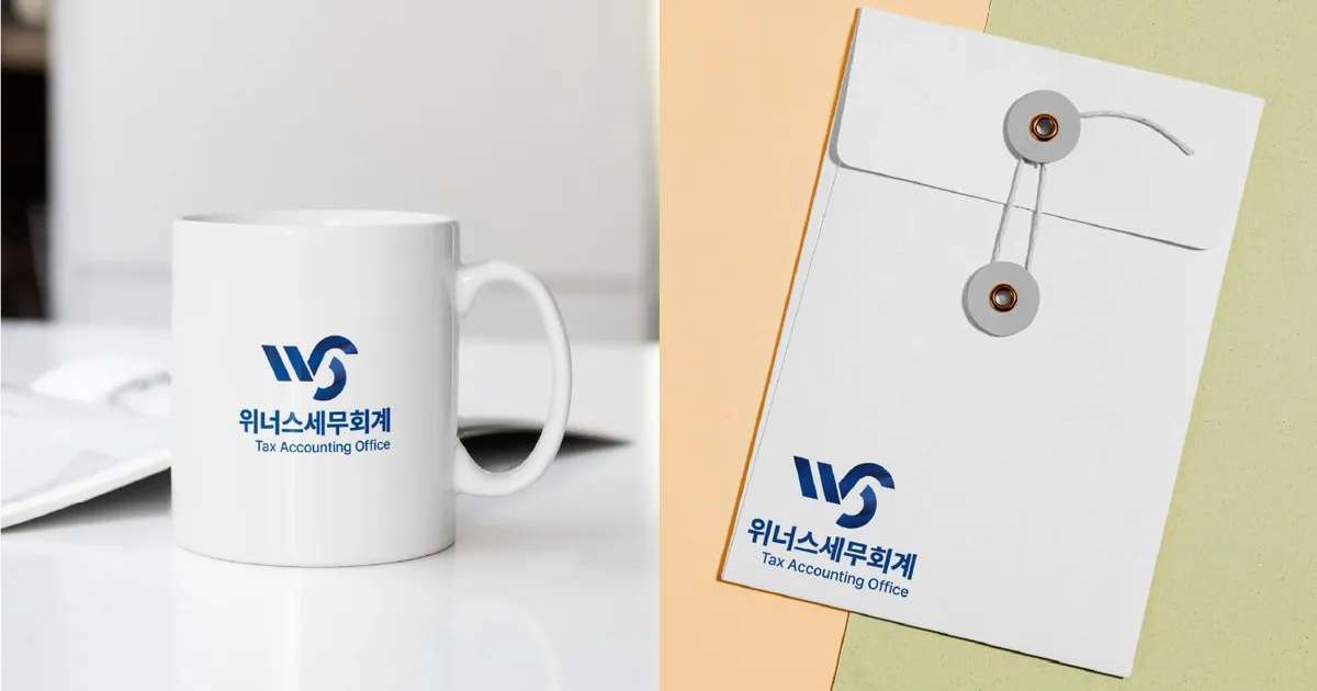 세무회계법인 로고 디자인 입니다 윤영해 숨고 숨은고수