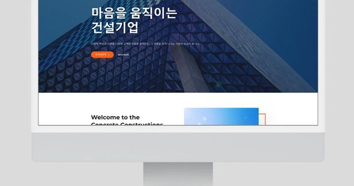 워드프레스 건설 기업 사이트 제작 홈페이션 숨고 숨은고수