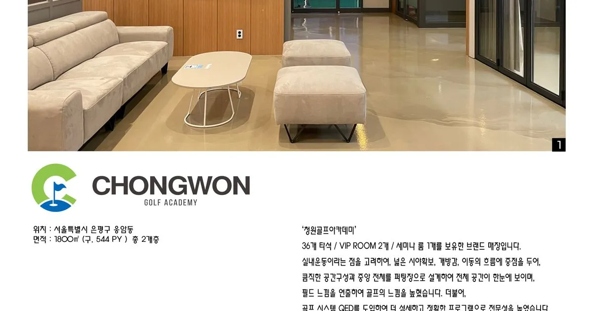 스크린골프 아카데미 Inner View Lab 숨고 숨은고수