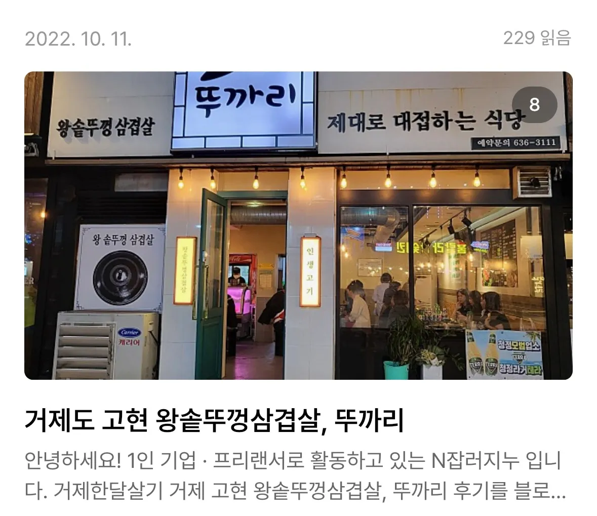 블로그 홍보 김진우 숨고 숨은고수