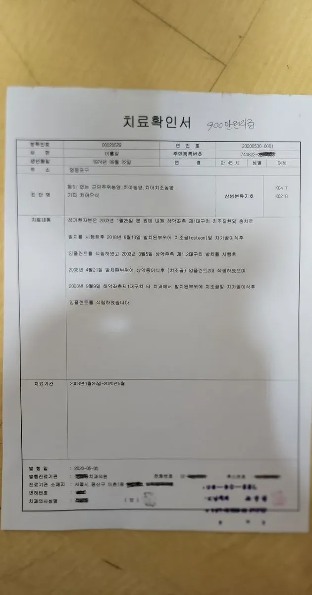 몰라서 청구못한 보험금청구사례 황성하 숨고 숨은고수