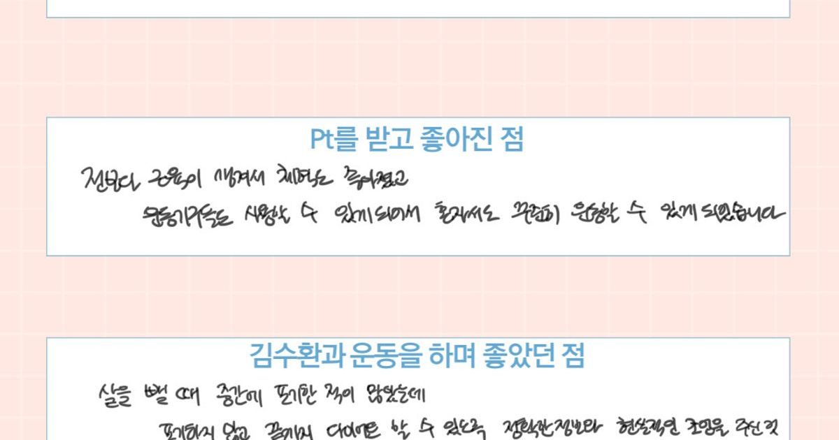 실제 회원님 후기🔥 김수환 숨고 숨은고수