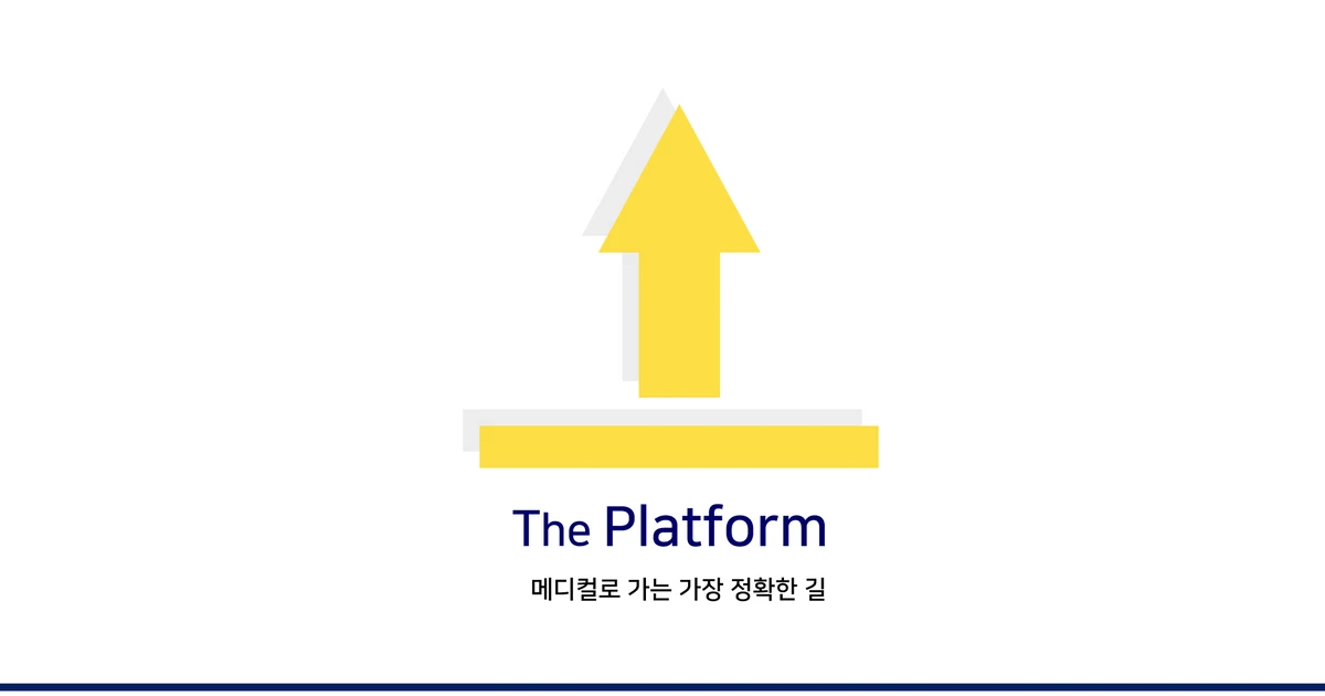 의대 일반편입 자소서 첨삭 1례일부발췌 David Seo 숨고 숨은고수