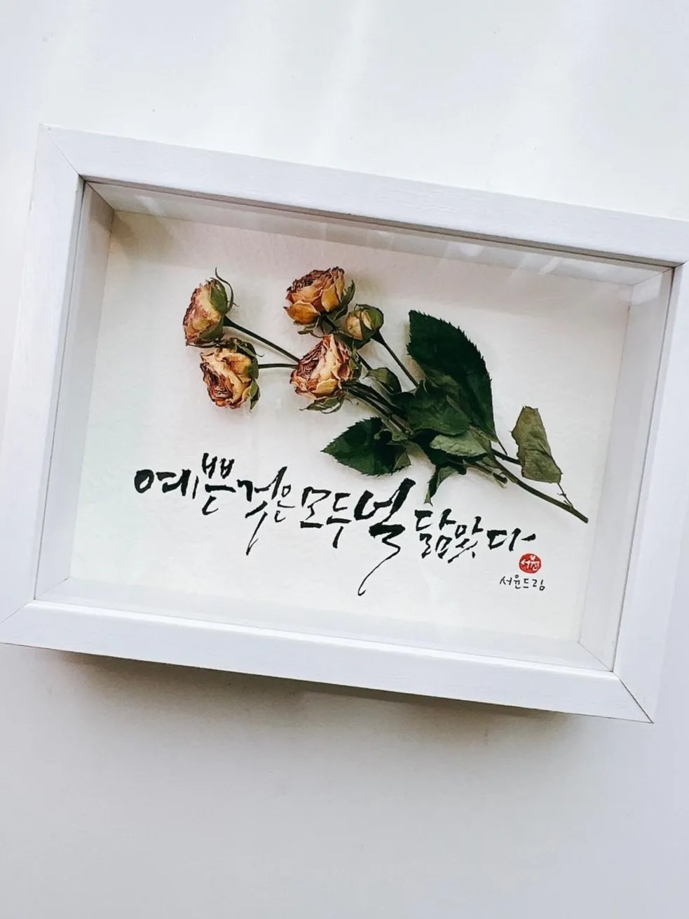 캘리그라피레슨및 소품제작 원데이 클래스 필하우스 숨고 숨은고수