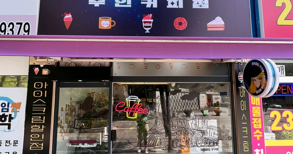 추억속의 재회 은하철도 구구콘 무인점 🙌 문샷컴퍼니 숨고 숨은고수