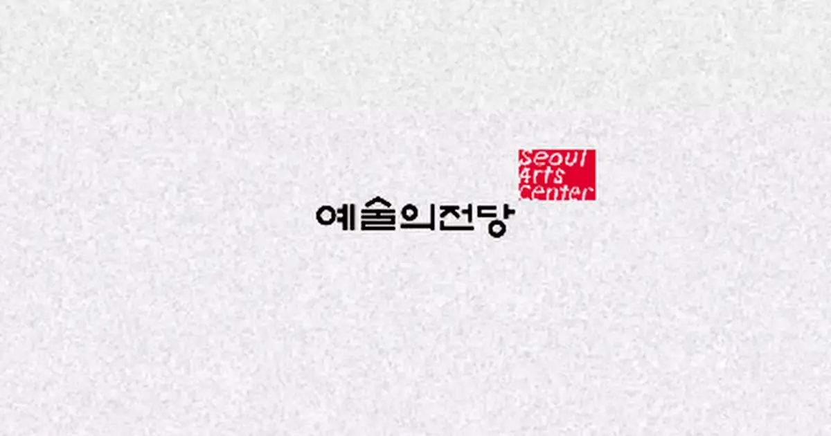 예술의전당 2022년 6월 브랜딩 영상 권지수 숨고 숨은고수