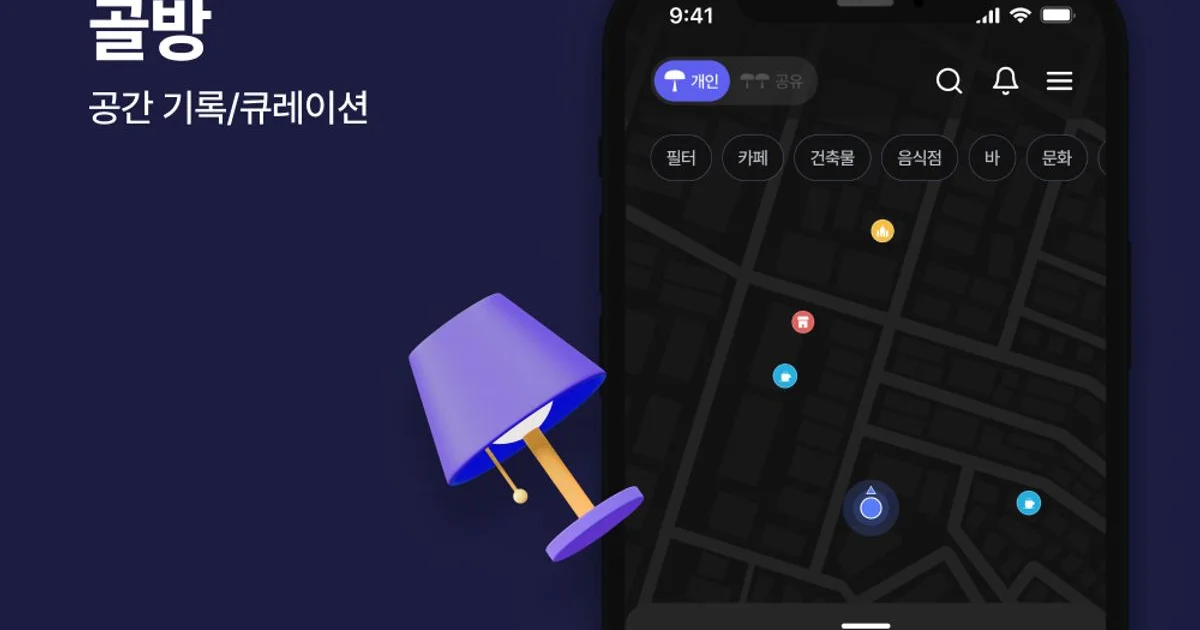 공간 기록큐레이션사진 일기 앱 Uxui 한켠 숨고 숨은고수
