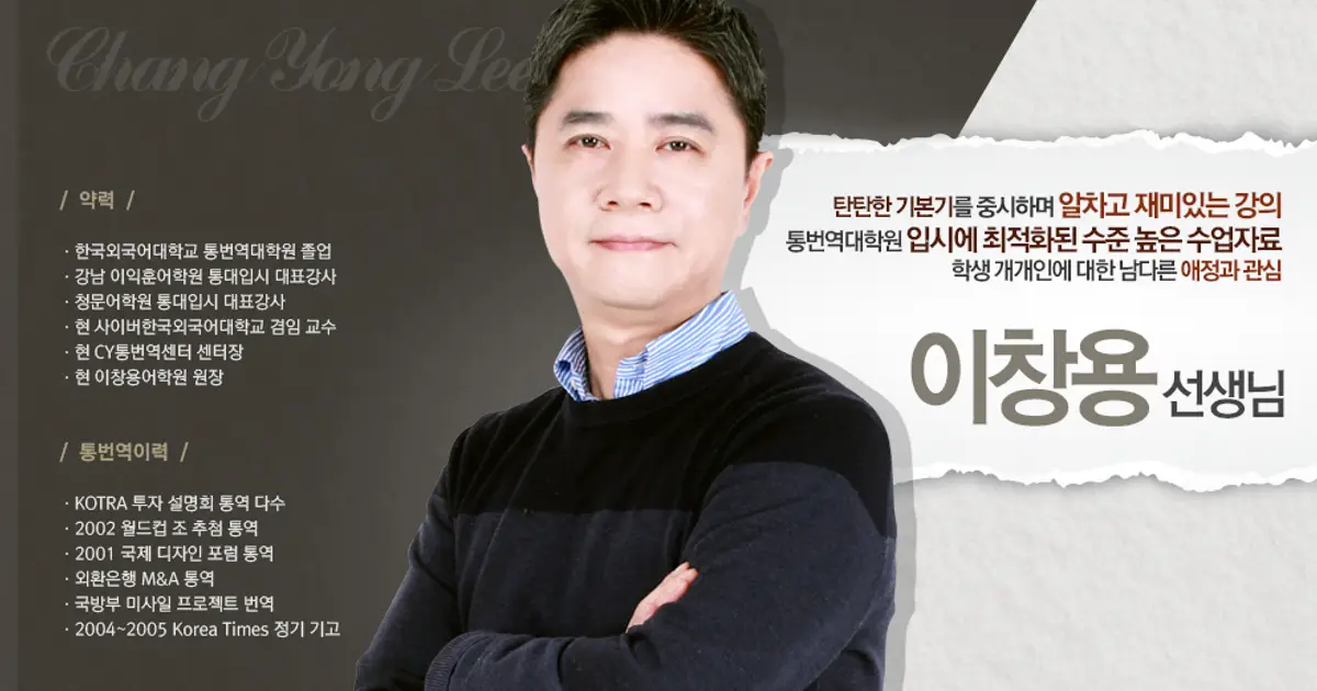 이창용어학원의 전문 강사진 이창용어학원이지현 숨고 숨은고수
