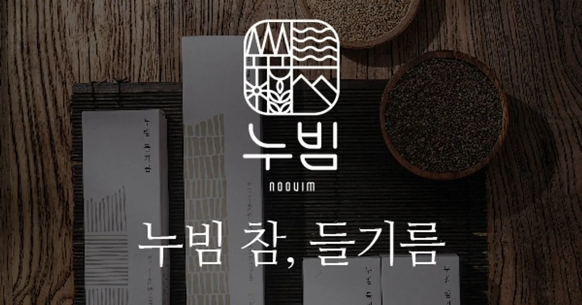 참기름 상세페이지 홀린페이지 숨고 숨은고수