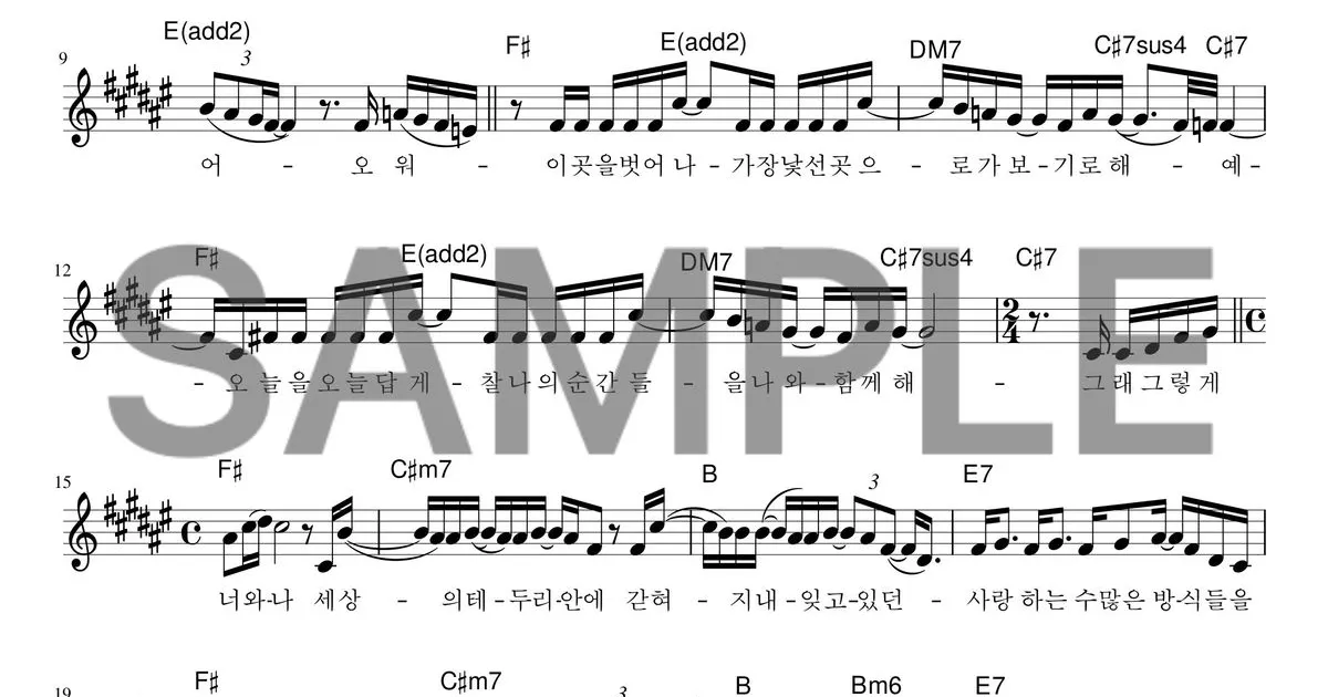 악보 제작 연지은 숨고 숨은고수