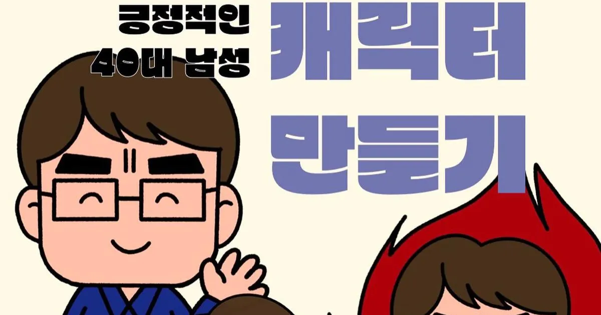 비지니스용 캐릭터인스타툰유튜버인플루언서 추천 차작가 숨고 숨은고수