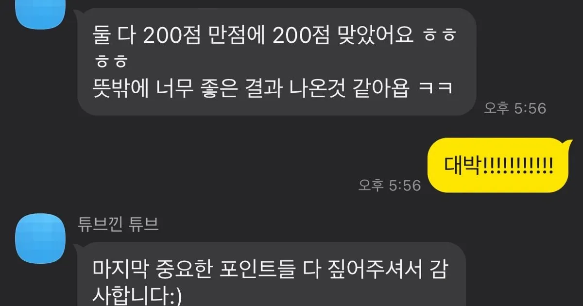 토익 라이팅 만점사례 김소연 숨고 숨은고수