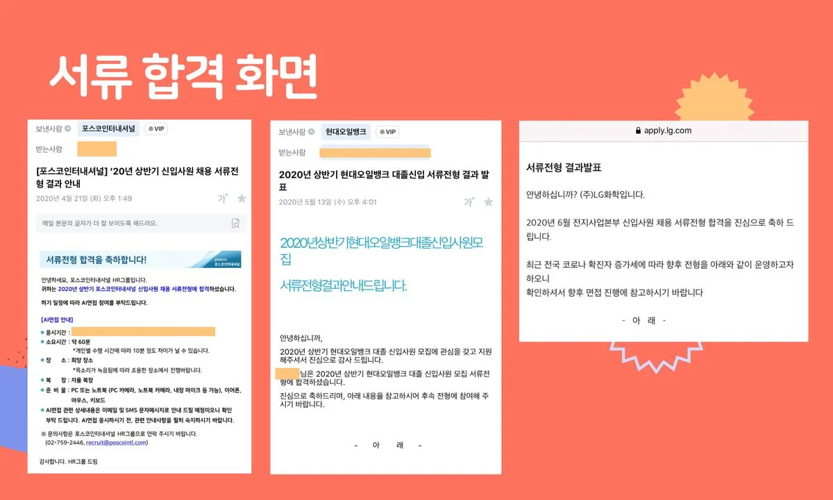 대기업 영업마케팅구매물류 서류합격 자기소개서 모음 대기업취업멘토 숨고 숨은고수