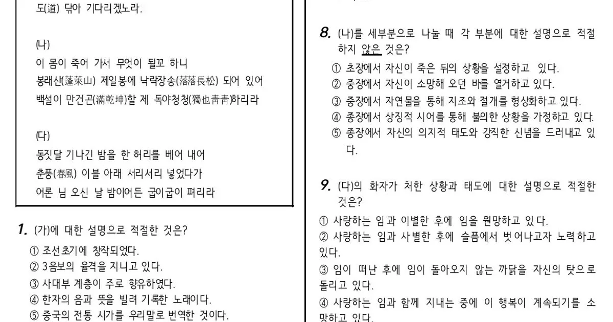 국어 문제집 타이핑 김혜영 숨고 숨은고수