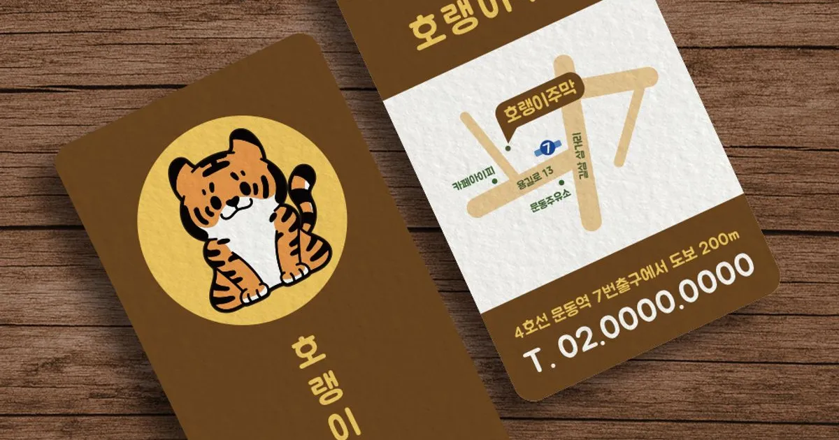 눈에 확 띄는 캐릭터 로고 룸바디자인 숨고 숨은고수