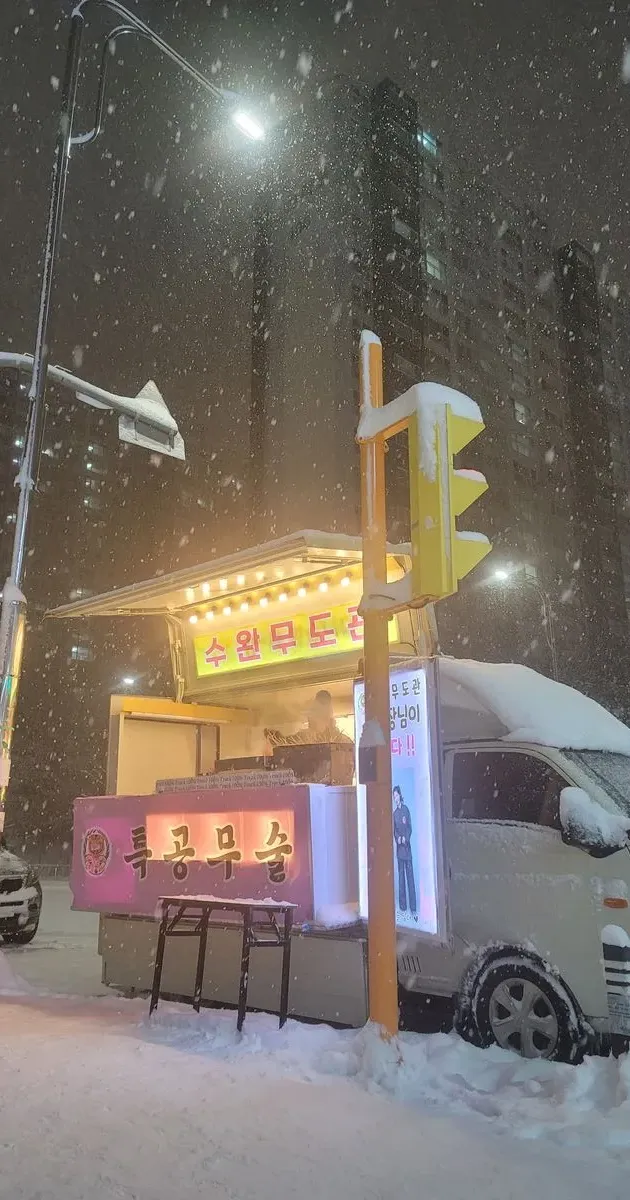 광주무도관 응원 백프로 푸드트럭 컴퍼니 숨고 숨은고수
