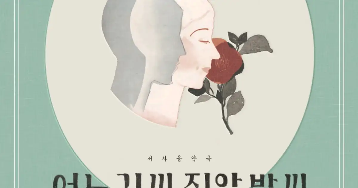 공연기록 윤준명 숨고 숨은고수